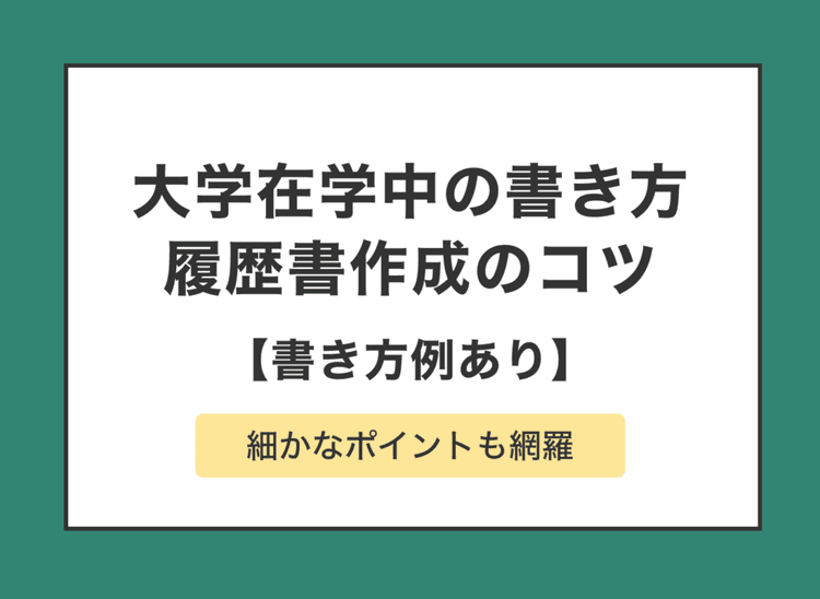 英検やTOEICの履歴書への正しい書き方とは？ポイントを徹底解説！｜スマホ・パソコンで楽に履歴書・職務経歴書を作るなら、らくらく履歴書